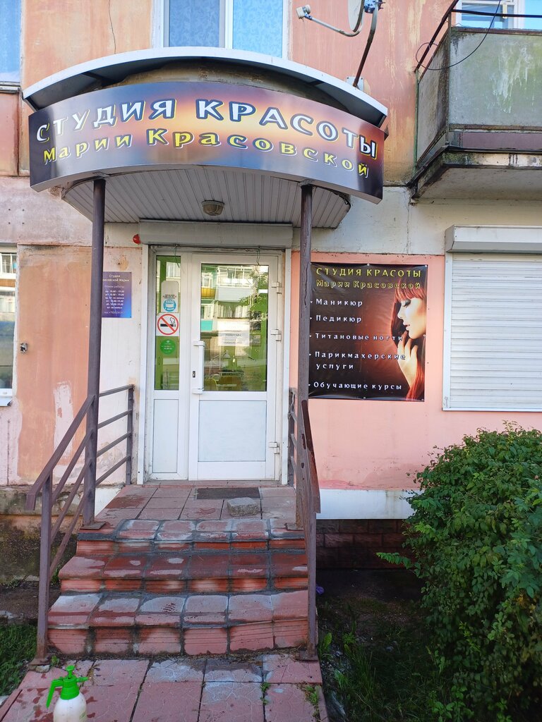 Güzellik salonu Студия красоты Марии Красовской, Vishniy Volochek, foto