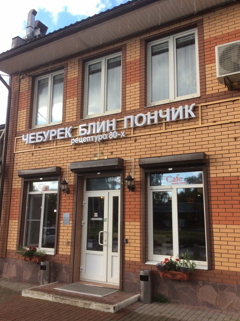 Kafe Чебурек Блин Пончик, Moskova ve Moskovskaya oblastı, foto
