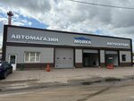 Фортуна (No:с2, territoriya Logisticheskiy Tsentr, posyolok gorodskogo tipa Tomilino), otomobil servisi  Moskova ve Moskovskaya oblastından