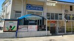 Маникюр&педикюр (Sverdlova Street No:104), manikür-pedikür  Yeysk'ten