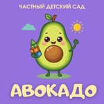 Avocado (ulitsa Sosnovy Bor No:2, Nikolsko-Arkhangelskiy Microdistrict), anaokulları  Balaşiha'dan