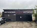 Germes 96 (Kosmonavtov Avenue No:158Б), otomobil servisi  Yekaterinburg'dan