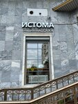 Истома (Permskaya Street No:46), spa  Perm'den