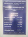 Безопасный город (Mukhtar Nurgaziev Street No:3), filo ve araç takip hizmetleri  Osh'tan