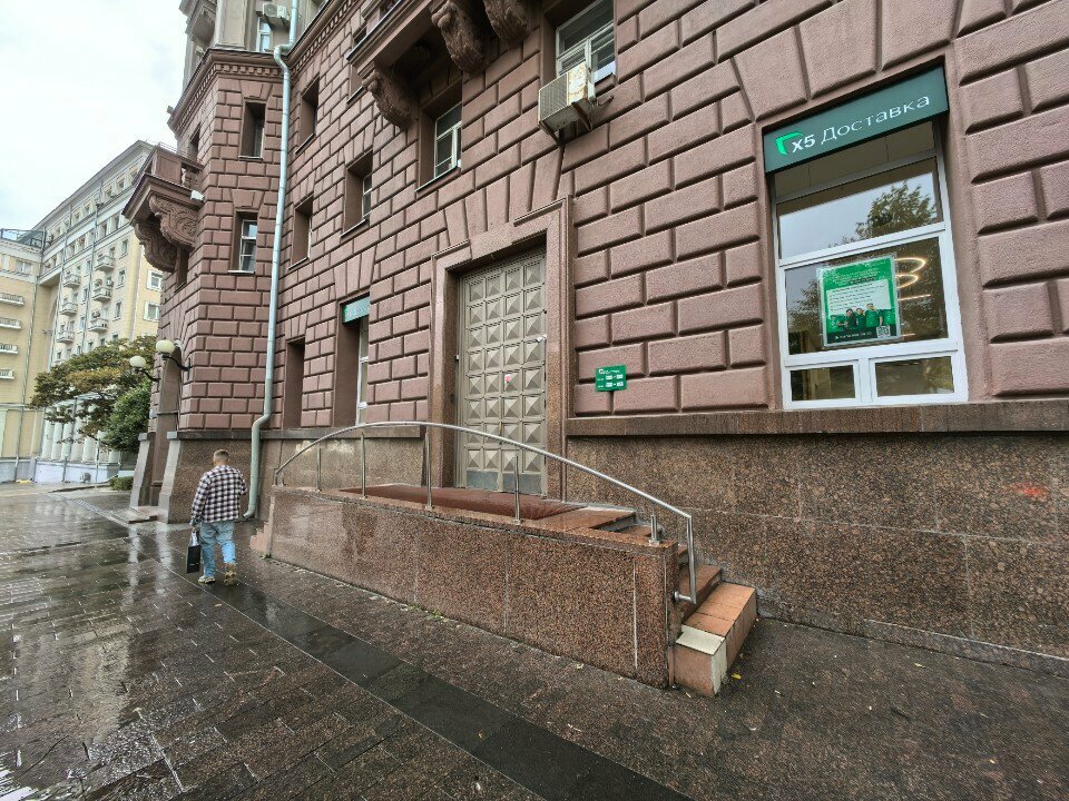i̇nsan kaynakları şirketleri Центр поддержки курьеров и сборщиков X5 Доставка, Moskova, foto
