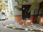Интеграцион (Pogranichnaya Street No:2), yönetim ofisi  Voronej'den