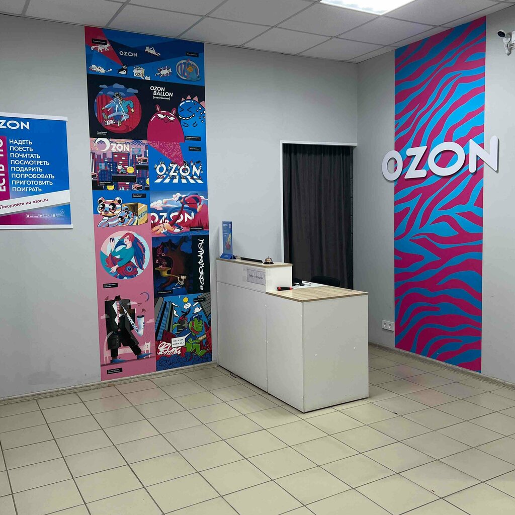 Teslimat noktası Ozon, Tümen (Tiumenskaya) oblastı, foto