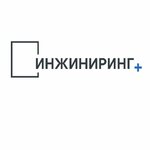 Inzhiniring+ (Ordzhonikidze Street No:67), mühendislik firmaları  Izhevsk'ten