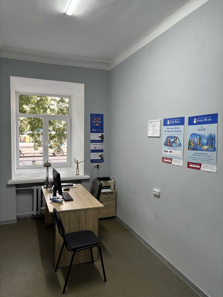 Sigorta şirketleri Астро-Волга, Velikie Luky, foto