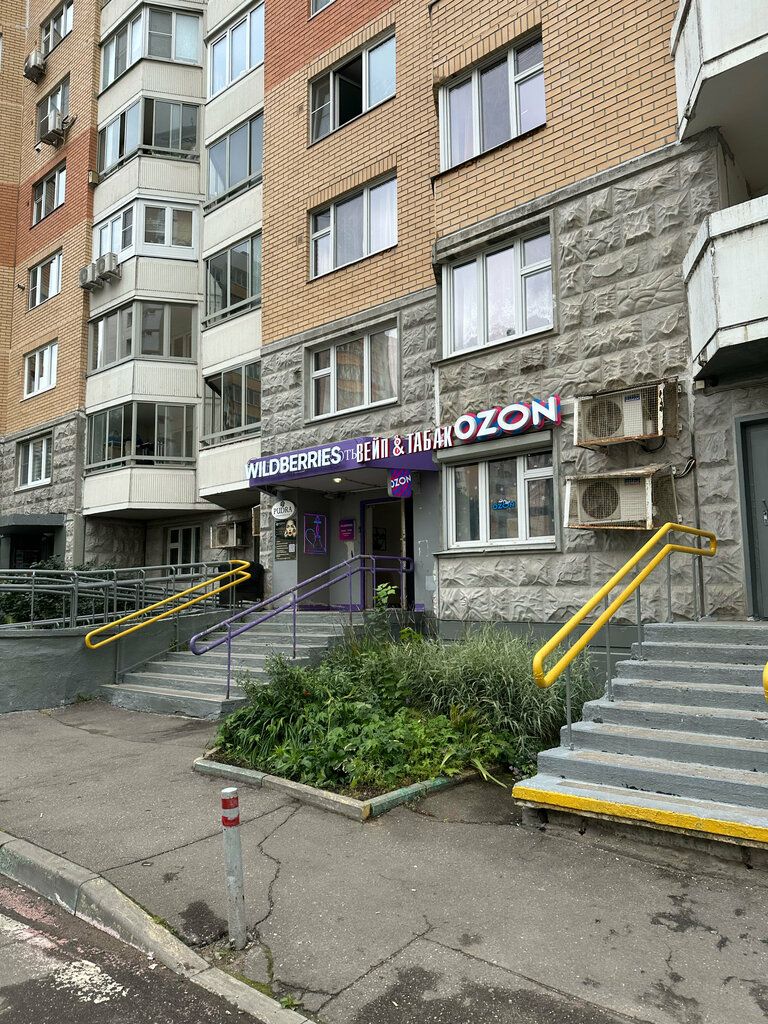 Teslimat noktası Ozon, Moskova, foto