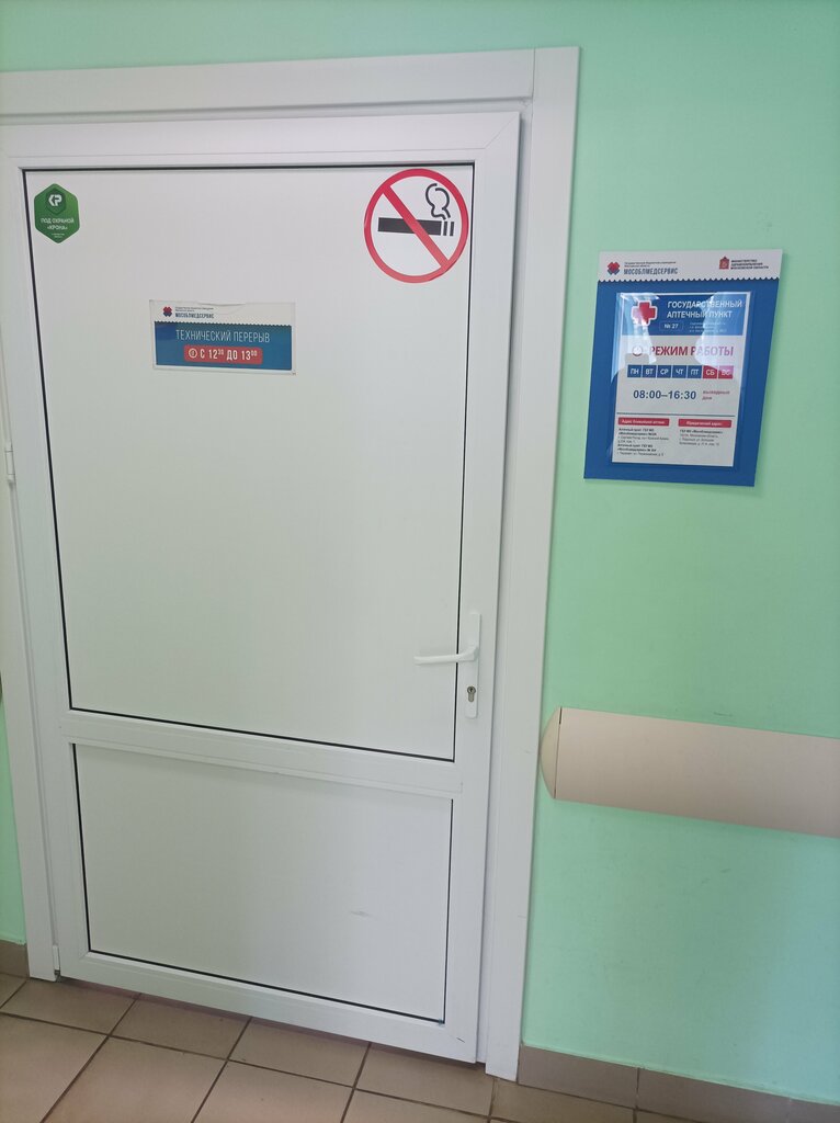 Eczaneler Mosoblmedservis, Moskova ve Moskovskaya oblastı, foto
