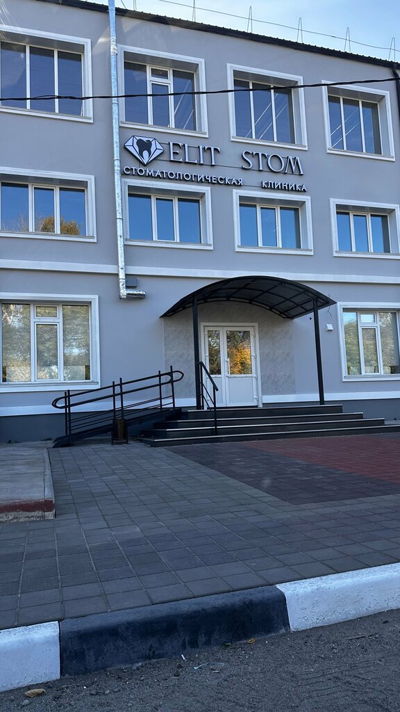 Özel ağız ve diş sağlığı klinikleri ve muayenehaneleri Elit Stom, Belogorsk, foto