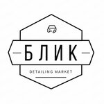 Блик (Dimitrova Street No:109), araç bakım malzemeleri  Kursk'tan