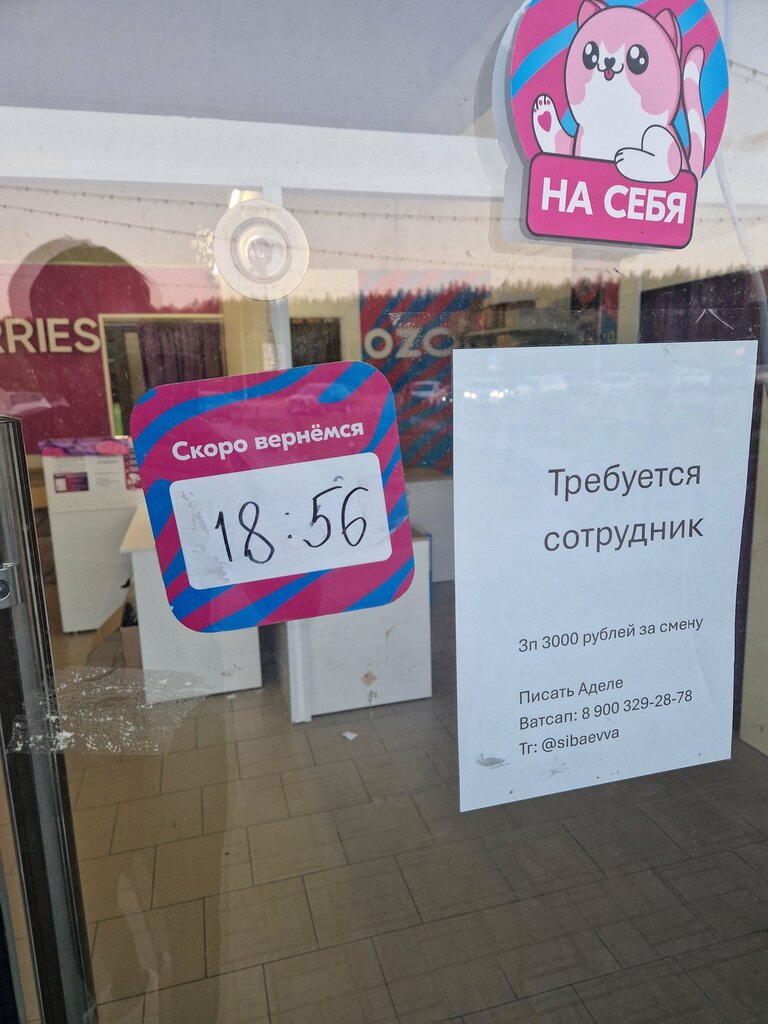 Teslimat noktası Ozon, Kazan, foto