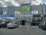 5Post (prospekt 50 let Oktyabrya No:54А), parsel otomatı  Syzran'dan