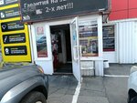 Magazin Ledera (Pokrovskaya ulitsa No:17), teslimat noktası  Barnaul'dan