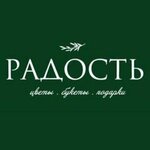Радость (Prokhorova Street No:9), çiçekçiler  Yoshkar‑Ola'dan