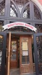 Монастырская выпечка (Petrovka Street No:28с3), ekmek fırını  Moskova'dan