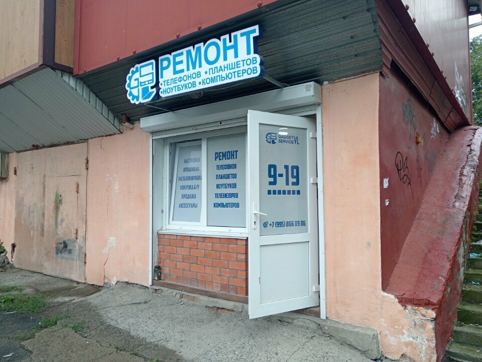Telefon tamir servisi Gadget service Vl, Vladivostok, foto