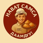 Нават Самса № 1 (Kurmanjan Datka Street No:137А), kafe  Bişkek'ten