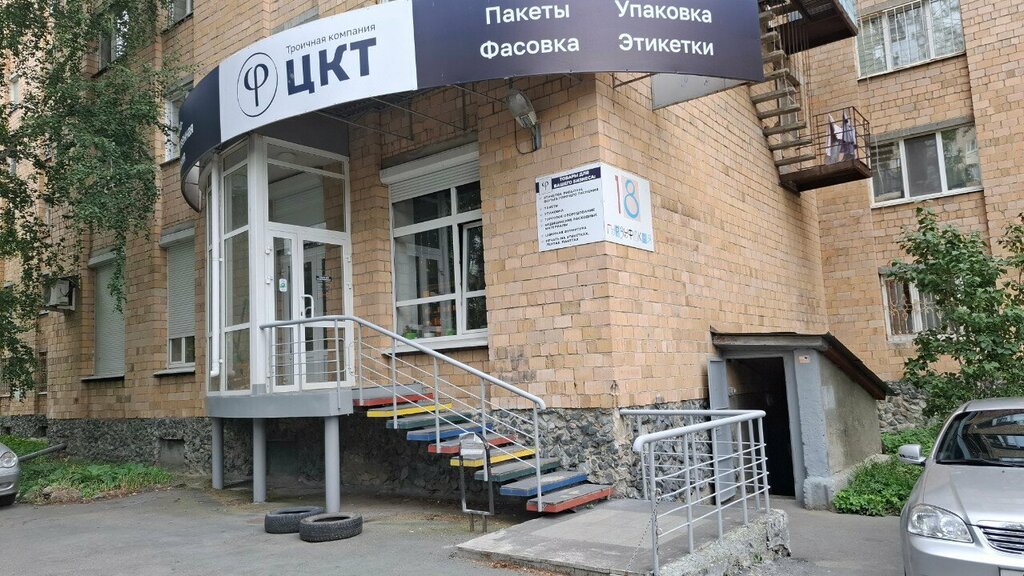 Paketleme malzemeleri firmaları Logopaket, Yekaterinburg, foto