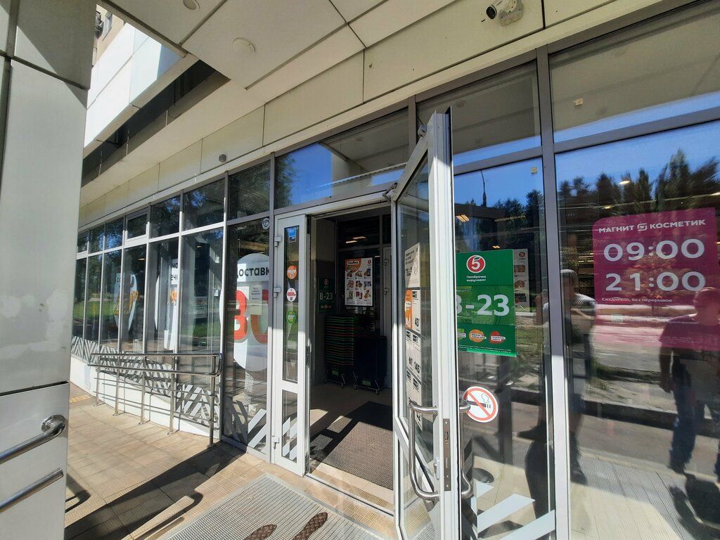 Süpermarket Pyatyorochka, Voronej, foto