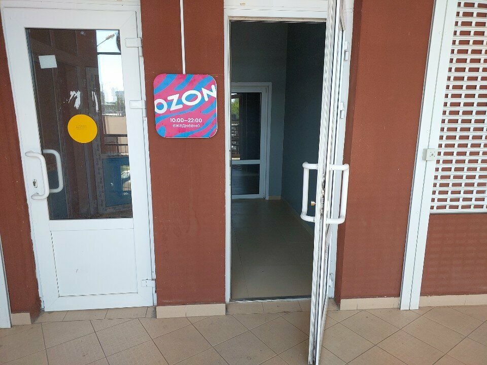 Teslimat noktası Ozon, Krasnodar, foto