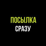 Посылка сразу (Tekuchyova Street No:154, Rostov-on-Don), lojistik firmaları  Rostov‑na‑Donu'dan