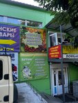 Фрукты овощи (Michurinskaya ulitsa No:5), manavlar  Vladivostok'tan
