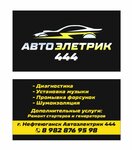 Авто электрик 444 (Ozyorny proyezd No:10), oto elektrik tamiri  Nefteyugansk'tan