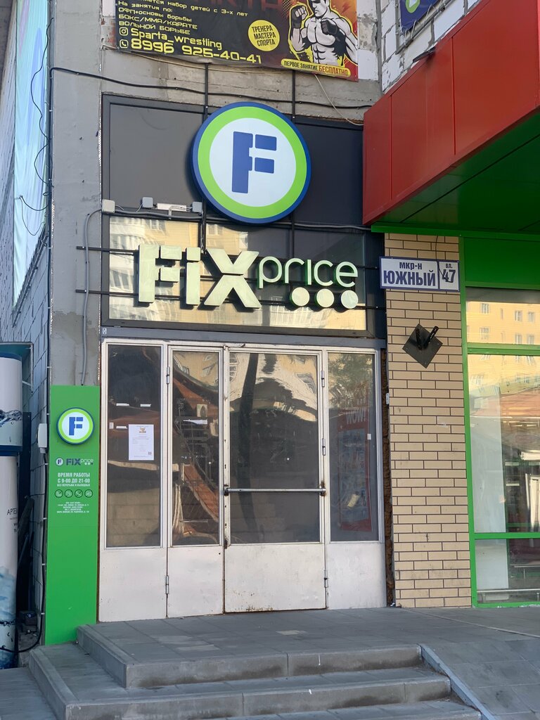 Ev eşyası mağazaları Fix Price, Zvenigorod, foto