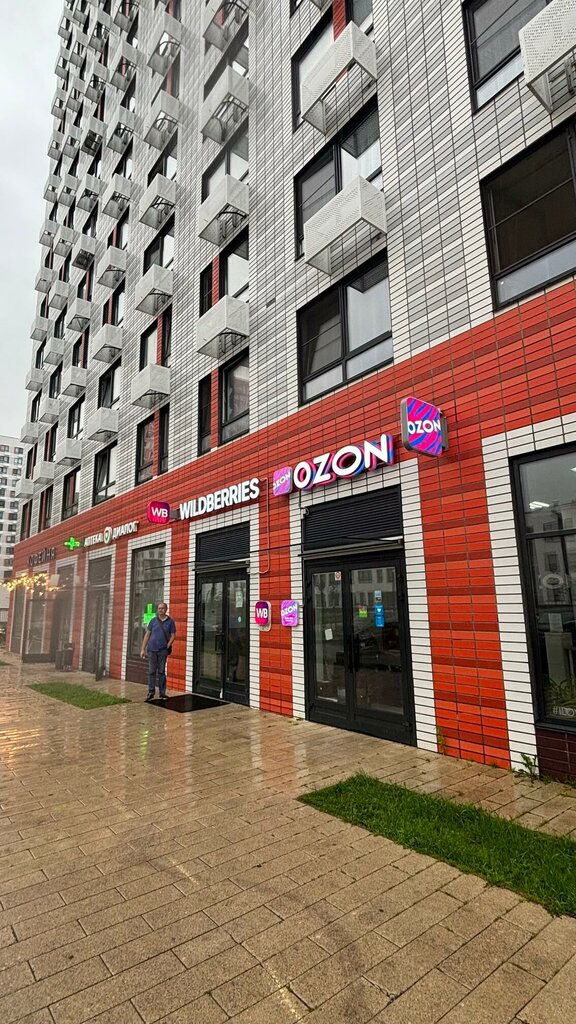 Teslimat noktası Авито, Balaşiha, foto