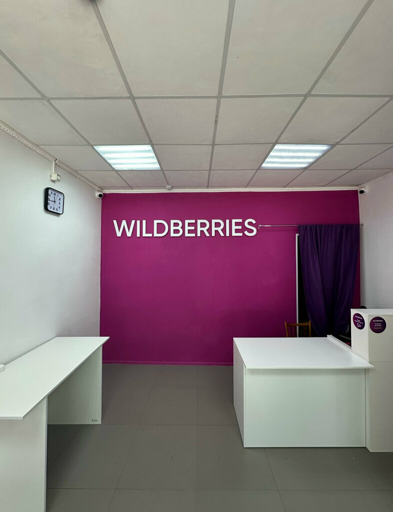 Teslimat noktası Wildberries, Saint‑Petersburg, foto