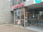Лист (Lesnikov Street No:23), çiçekçiler  Krasnoyarsk'tan