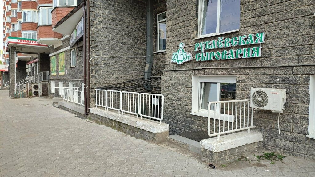 Mandıra Рублевская сыроварня, Ufa, foto