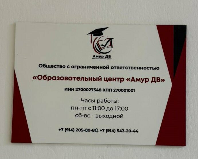 Uzmanlık eğitimi Amur Dv, Habarovsk, foto