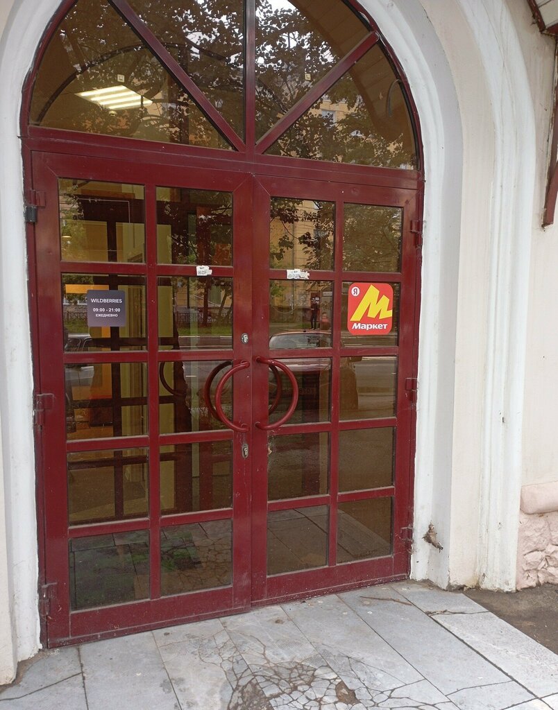 Teslimat noktası Яндекс Маркет, İvanovo, foto