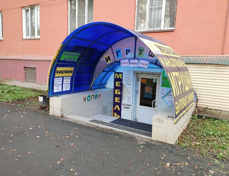 Çocuk oyunları ve oyuncakları Улыбнись, Çeliabinsk, foto