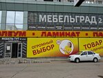 Prima mebel (Telmana Street No:26), mobilya mağazaları  Engels'ten