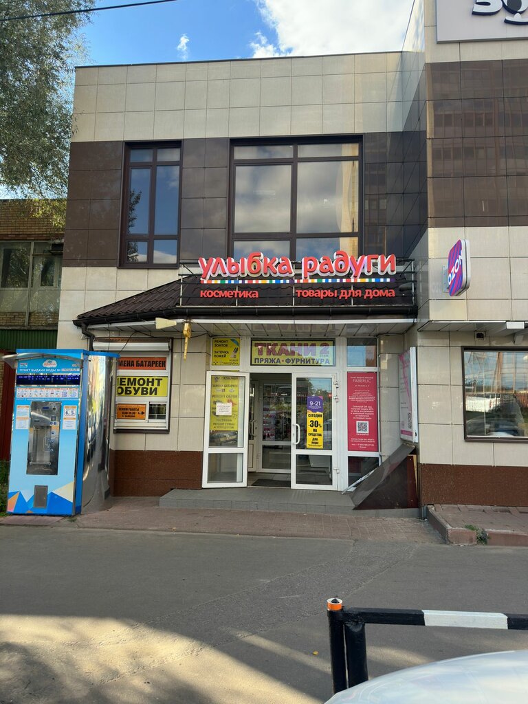 Spor kulüpleri Русский самурай, Jukovski, foto