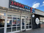 Japan Sea (ulitsa Gidrostroiteley No:55/2), kafe  Krasnodar'dan