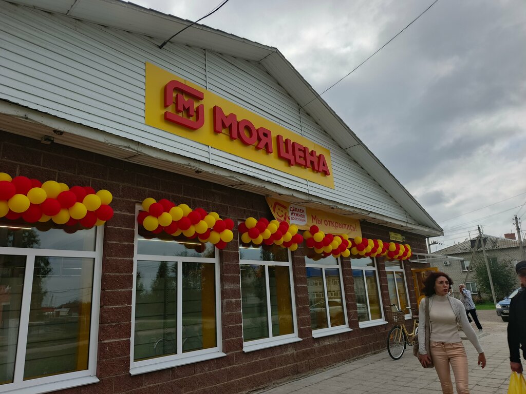 Süpermarket Magnit Moya Tsena, Ulyanovskaya oblastı, foto