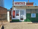Ремонт одежды (ulitsa Yaroslavskogo No:64, Pashkovsky Residential Area), kıyafet tamiri  Krasnodar'dan