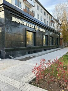 Discovery coffee (Qanysh Sátbaev kóshesi No:5), kahve dükkanları  Astana'dan