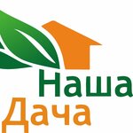 Nasha Dacha (Podgornaya ulitsa No:11), sera ekipmanları  Kirov'dan