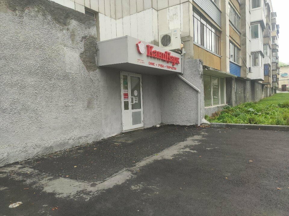 Kutlama ürünleri My sharim, Kurgan, foto