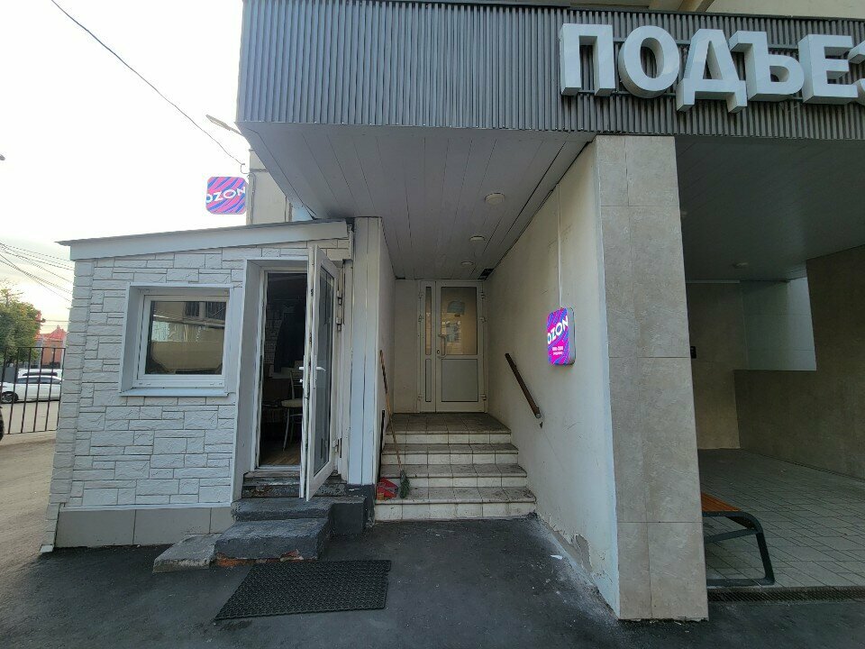 Teslimat noktası Ozon, Moskova, foto