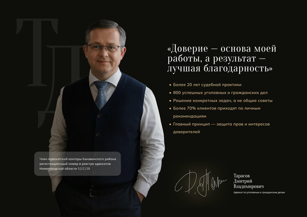 Hukuk büroları Advokat Dmitriy Tarasov, Nijni Novgorod, foto