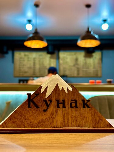 Kafe Кунак, Dağıstan, foto