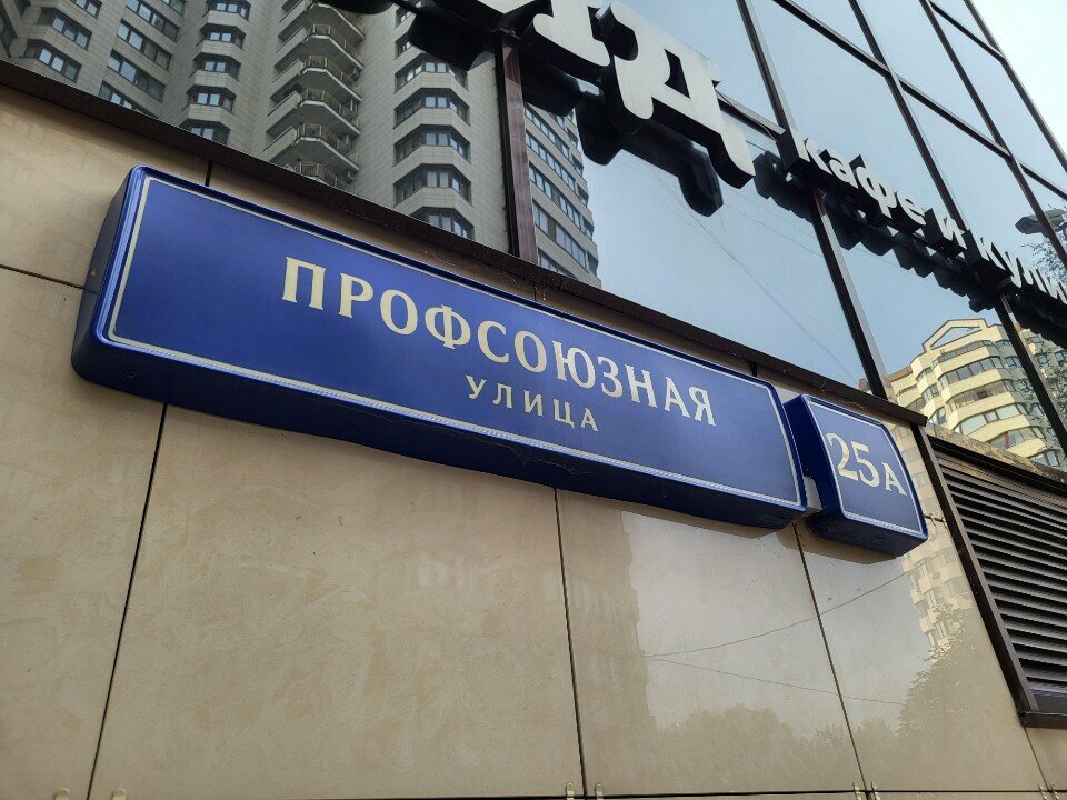 Ev yapımı içki ekipmanları Федерация спирта, Moskova, foto